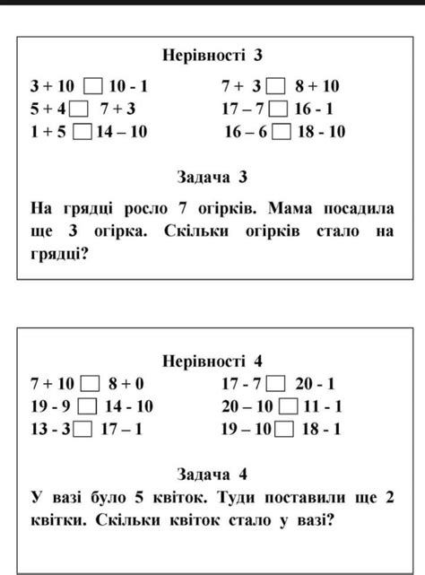 Блог асистента вчителя Репало Ірини Леонідівни Творчі вправи з математики