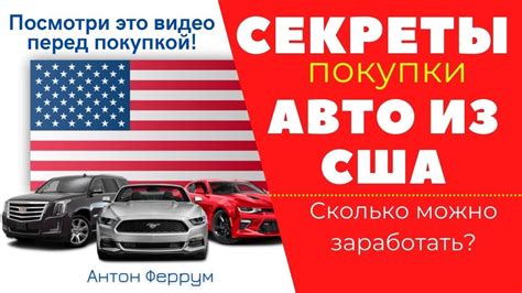 Как ПРАВИЛЬНО купить авто в США Пошаговая инструкция Youtube