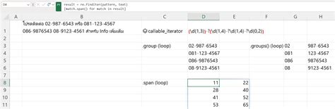 สอนใช Python ใน Excel ตอนท 3 Regular Expression RegEx Thep Excel