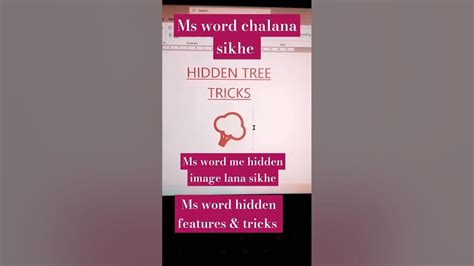 Ms Word Hidden Tricks Ms Word Me Hidden Picture Kaise Laye Trending