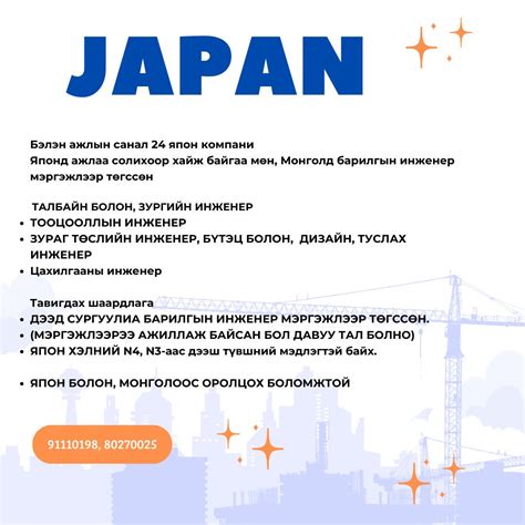 Bnm Барилга Цахилгаан нженерийн нийт 22 ажлын санал орууллаа Мэргэжлээрээ их дээд сургууль