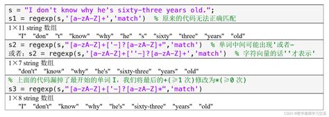 第6章 631 正则表达式的语法（matlab入门课程）matlab中怎么进行进行正则化代码是什么 Csdn博客