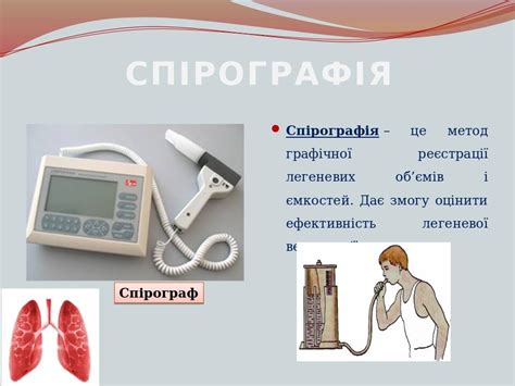 Презентація Дихальні рухи Нейрогуморальна регуляція дихання 8 клас