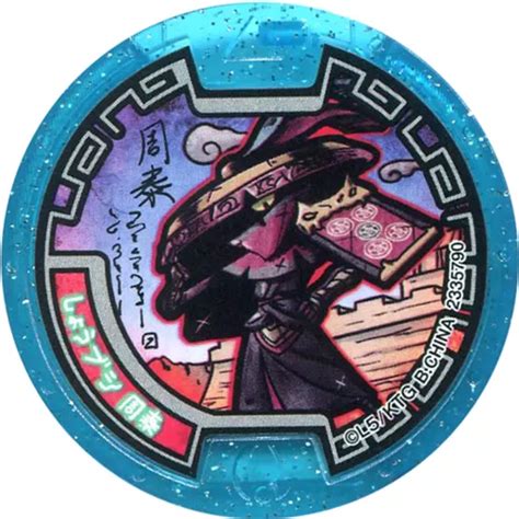 Youkai Medal [no Code Guarantee] Shobushi Zhou Tai General Medal Normal Yo Kai Watch Yokai