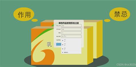 Springboot计算机毕业设计医院药品管理系统w88xz Csdn博客