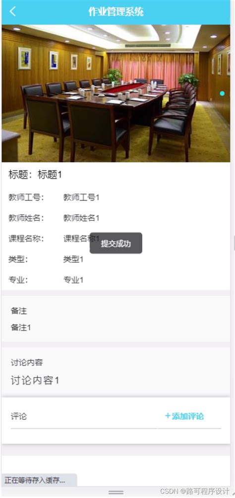 Java计算机毕业设计（附源码）作业管理系统（ssmmysqlmaven论文 Csdn博客