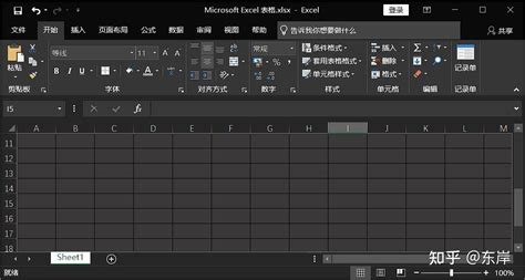 Excel 表格太亮了，刺眼，怎么办？excel 护眼模式 知乎