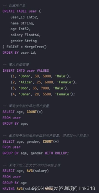 Clickhouse数据聚合和分组clickhouse Group By Csdn博客