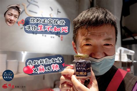 程家台南意麵 一山還有一山高，闆公做事闆公當 回去準備跪算盤吧xd 【春秋大滷】特級一品花椒油🌶