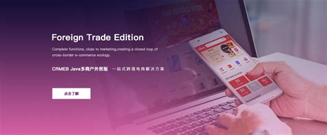 Crmeb官网开源多用户商城系统——php多用户商城系统b2c多商家商城系统开发多用户商城系统开源