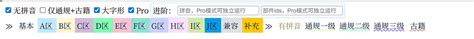 Unicode 17 Unihan 汉字预览及测试 康熙部首查询 软件经验交流展望 Freemdict Forum