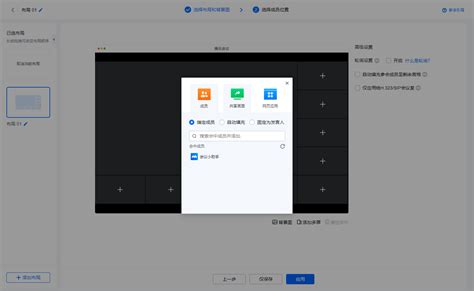 如何更换会议布局商业版 腾讯会议帮助中心