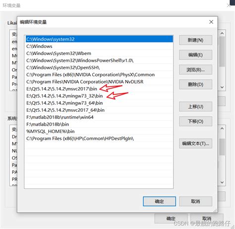 彻底解决qt报错：无法定位程序输入点于动态链接库qt无法定位程序输入点于动态链接库 Csdn博客