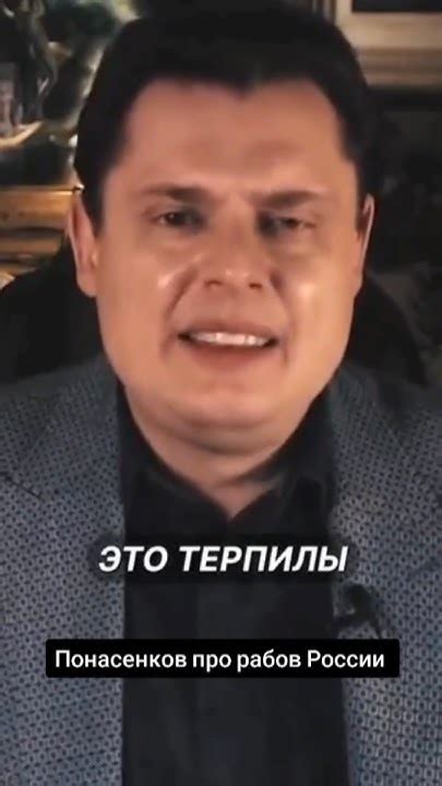 Понасенков о россиянах - YouTube