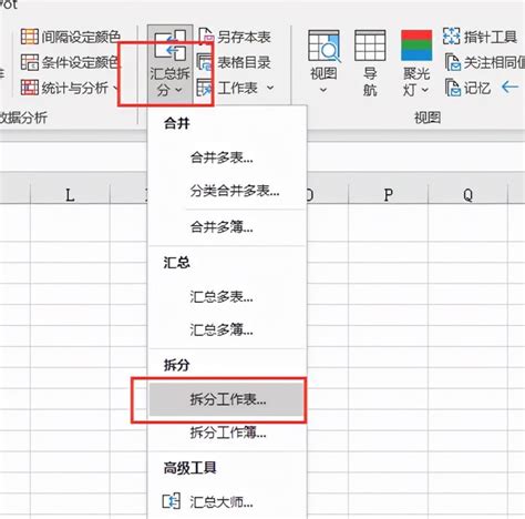 Excel表格怎么拆分成多个表格？表格拆分成多个独立表格 Csdn博客