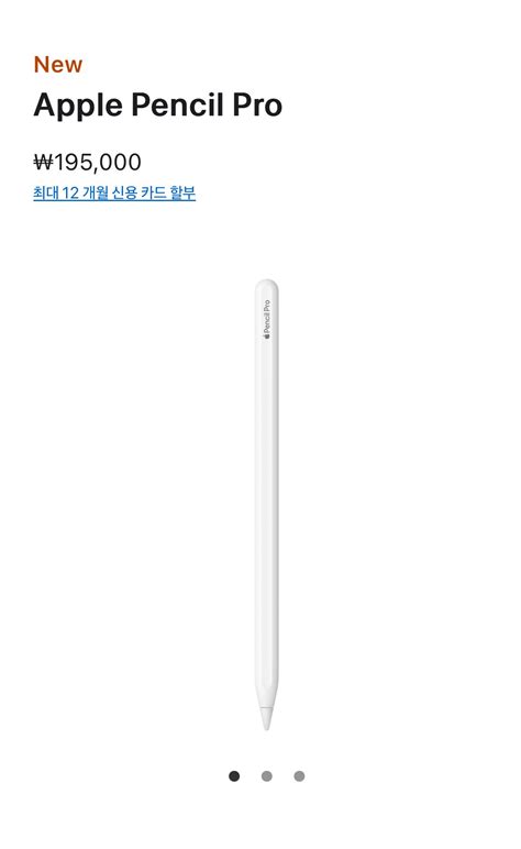 실시간 개좆된 애플펜슬2 근황 수정 아직 안좆된듯 포텐 터짐 최신순 에펨코리아