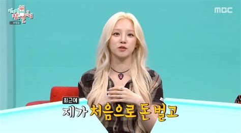 아이들 전소연 月 저작권료 10억에도 솔직히 적다 우기 中 수익이 더 많아 전참시