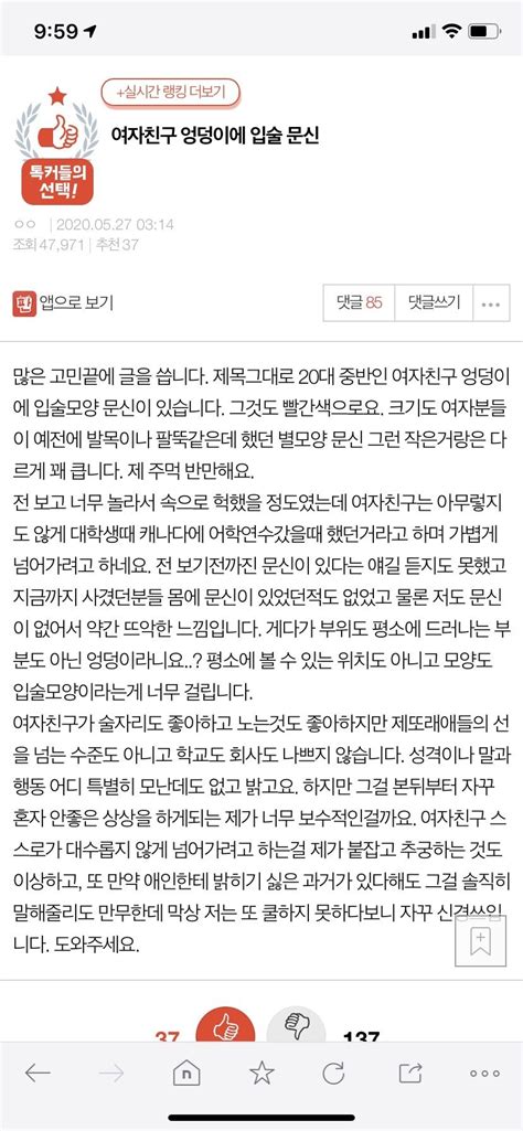 여자친구 엉덩이에 문신 네이트 판
