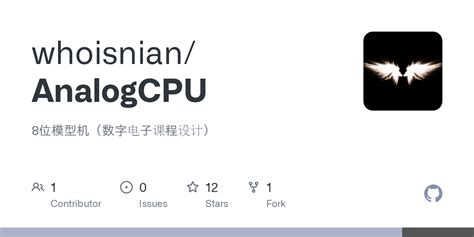 Github Whoisniananalogcpu 8位模型机（数字电子课程设计）