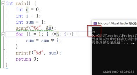 c语言学习——求n的阶乘 求任意一个正整数n的阶乘c语言 csdn博客