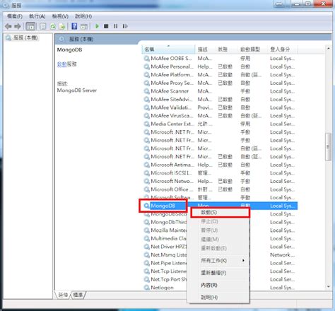 Database Mongodb Windows Configure與設定資料庫服務 Install Windows Service