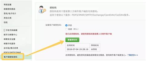 利用网易邮箱发送邮件535报错处理 腾讯云开发者社区 腾讯云