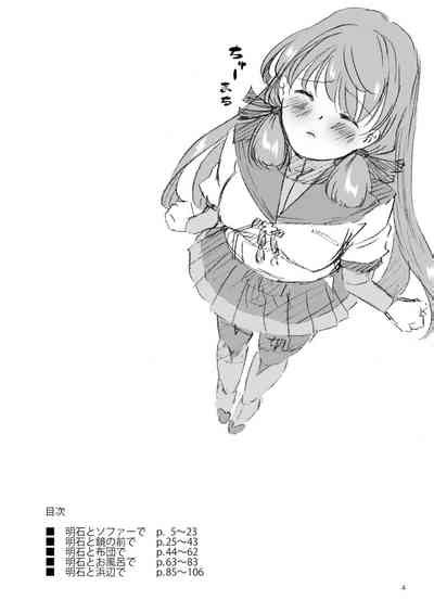 Akashi To Ai No Hibi Nhentai Hentai Doujinshi And Manga