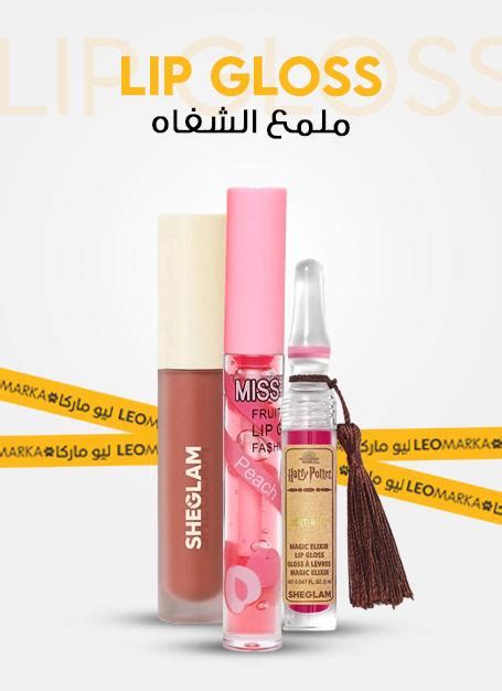 ملمع شفاه Leomarka