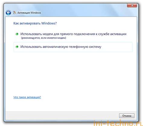 Активация Windows 7 по телефону