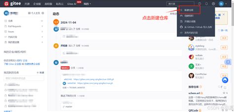 将html项目上传至gitee仓库（详细教程）giett登陆 Csdn博客