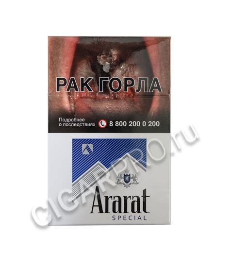 Сигареты Ararat Blue Label Special Nano купить