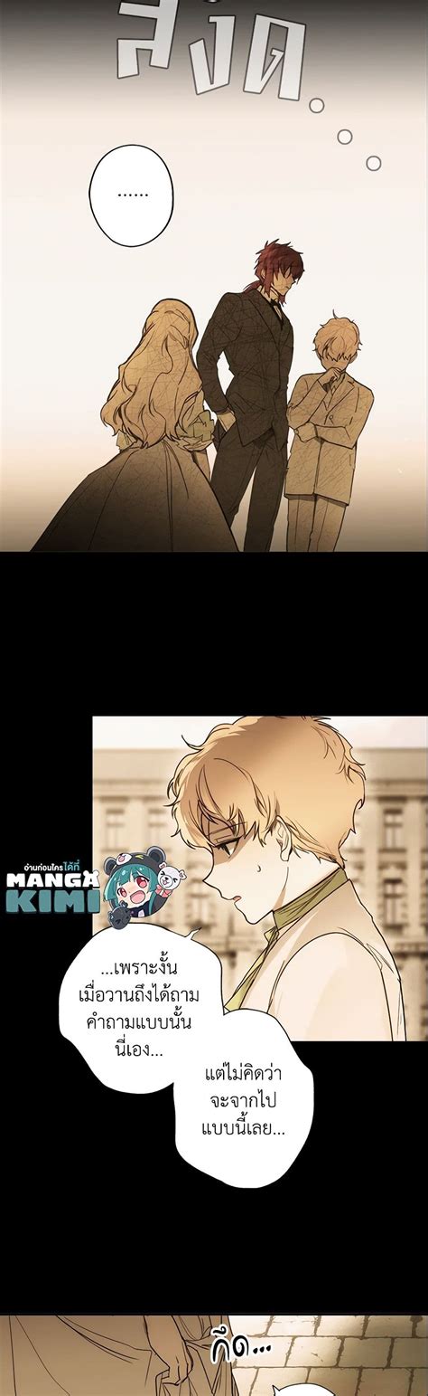 The Fantasie Of A Stepmother ตอนที่ 60 Mangakimi คิดจะอ่านมังงะคิดถึ