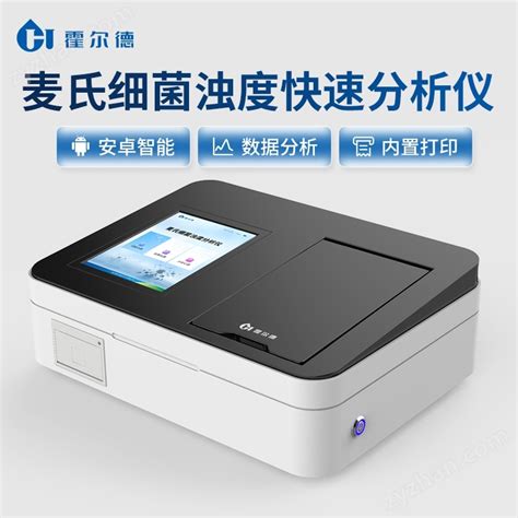 细菌浊度仪 制药网