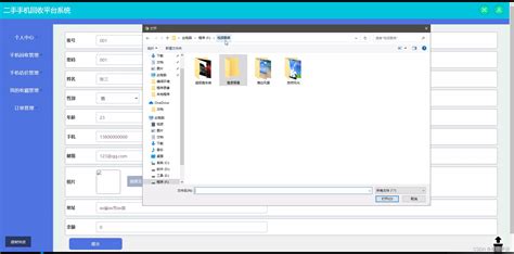 Java毕设项目二手手机回收平台系统计算机（附源码系统数据库lw）手机租赁源码下载 Csdn博客