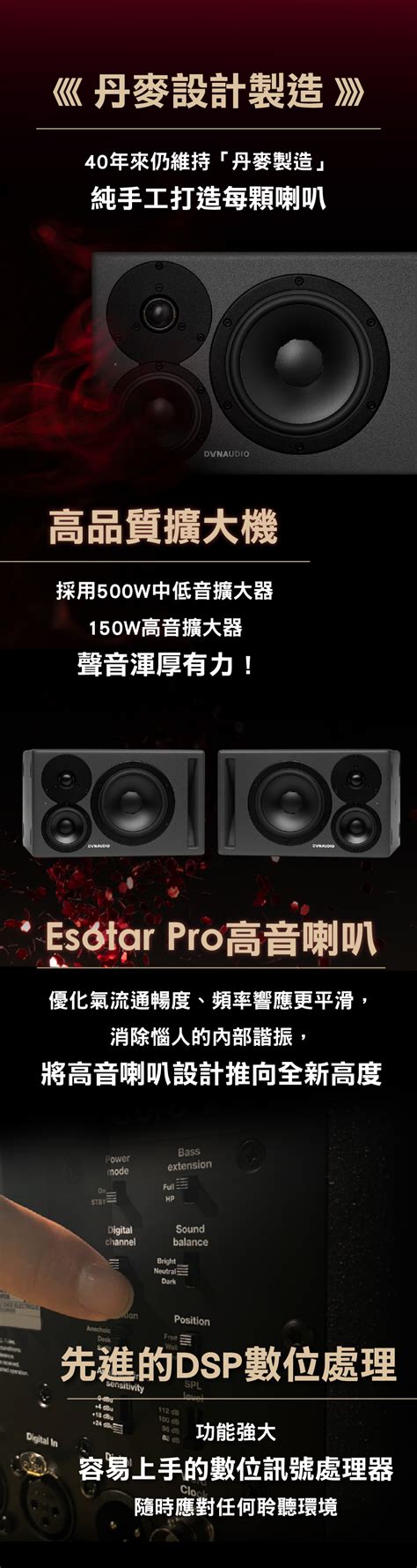 Dynaudio Core 47 專業錄音室 監聽喇叭 一對