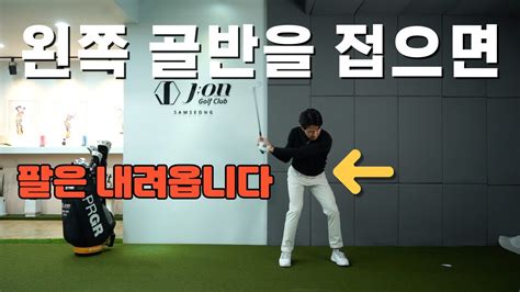 골프레슨 생각을 바꾸면 골프가 쉬워요 하체 회전에 대한 진실 그리고 스윙 Youtube
