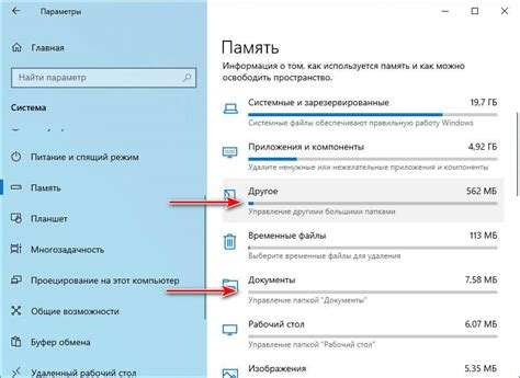 Недостаточно места на диске в Windows 10