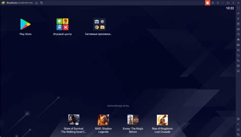 Скачать Bluestacks 5 на ПК бесплатно