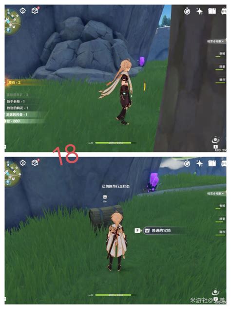 【探索攻略】蒙德百分百探索（坠星山谷中篇） 原神社区 米游社