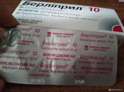 Лекарственный препарат BERLIN-CHEMIE Берлиприл 20 - «Эффективный ...