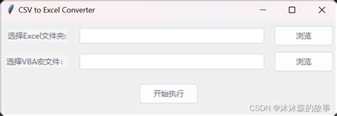 Python运行excel Vba宏python调用vba传入传出参数 Csdn博客