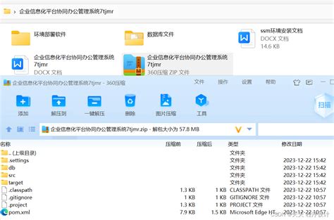 ssm php node python企业信息化平台协同办公管理系统 协同办公管理系统开发关键技术 csdn博客