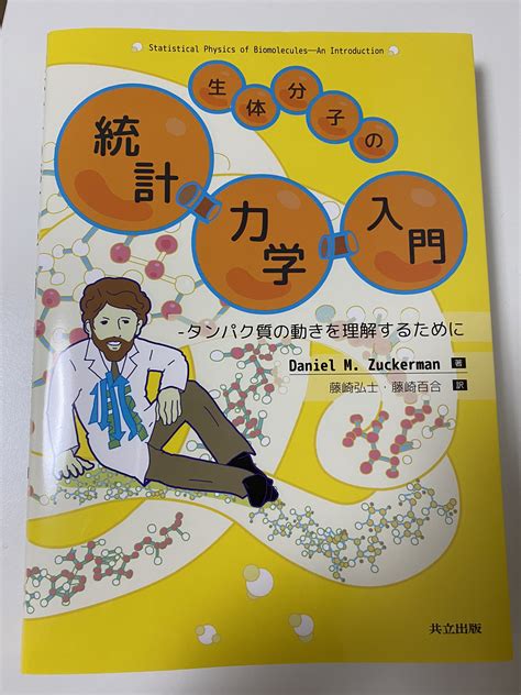 Hiroshi Fujisaki On Twitter The Third Printing Is Out