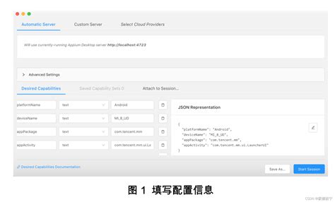Python爬虫编程思想（130）：使用appium抓取移动数据4 查找android App的package和入口activity