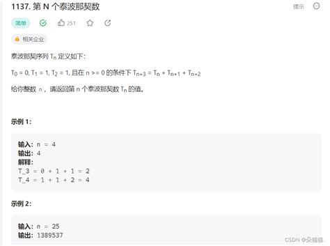 60题学会动态规划系列：动态规划算法第一讲 技术分享 云服务器