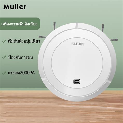 Qpio เครื่องดูดฝุ่น หุ่นยนต์ดูดฝุ่น หุ่นยนต์กวาดพื้น ถูพื้น Robot Vacuum Cleaner แบต