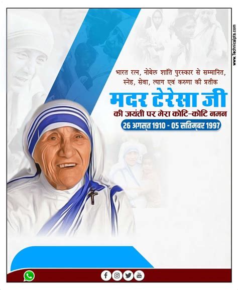 Mother Teresa Jayanti Poster Plp File Mother Teresa Birthday Banner