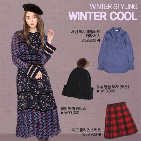 퍼스널컬러 진단 쿨톤 웜톤 겨울옷 코디하기 네이버 블로그