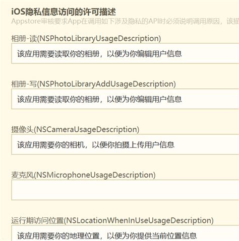 Uniapp 打包ios的app流程uniapp打包ios流程 Csdn博客 Uniapp 打包ios的app流程uniapp打包ios流程 Csdn博客