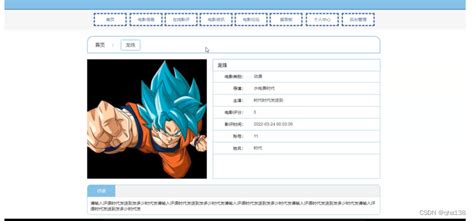 python django毕业设计在线影评系统（程序 lw csdn博客